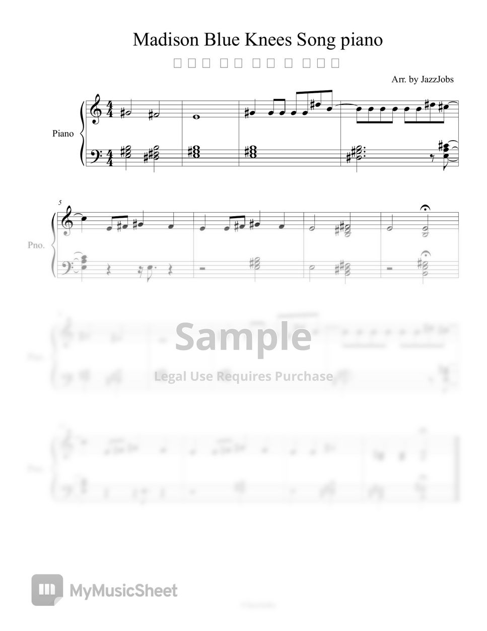 MADiSON - 메디슨 블루 니스 송 피아노 악보 MADiSON Blue Knees Song Piano sheet Sheets ...