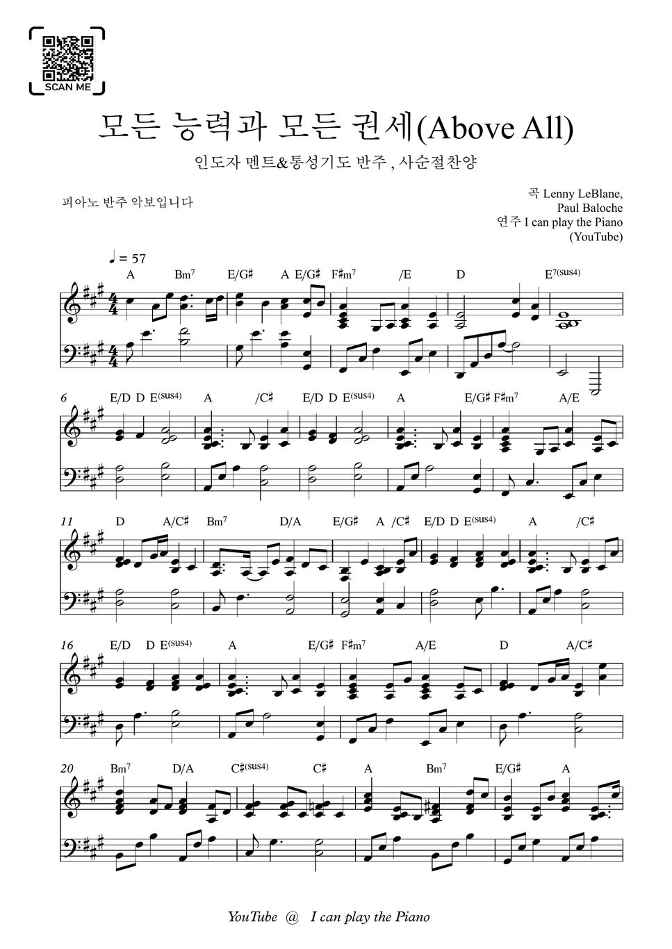 인도자 멘트 And 통성기도 피아노반주 모든 능력과 모든 권세 Above All 사순절 찬양 악보 By I Can Play