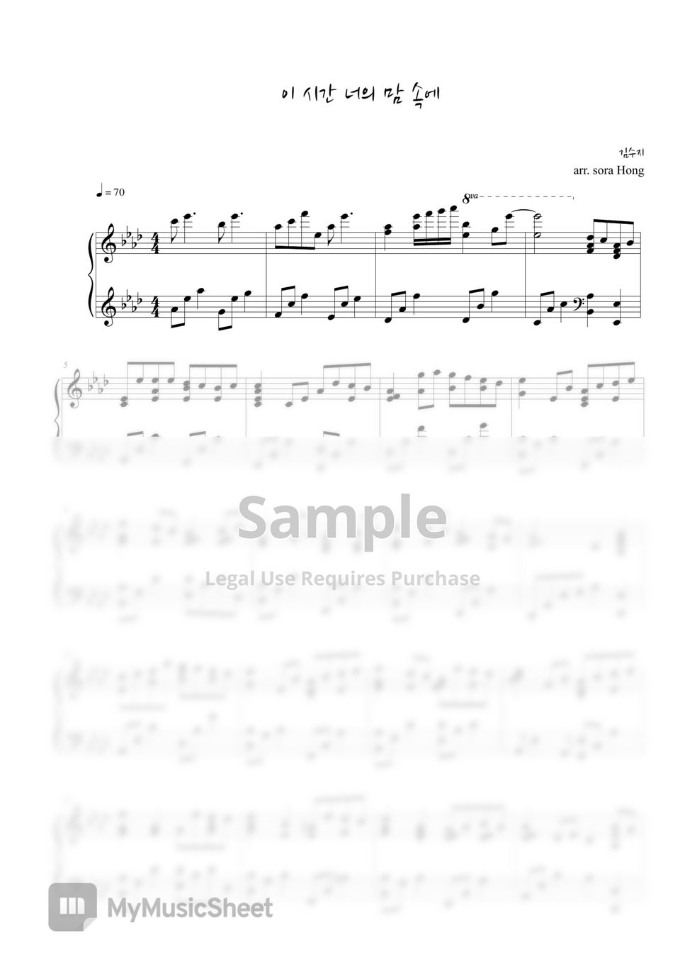 김수지 이 시간 너의 맘 속에 In Your Heart At This Moment Sheets By Sora Hong