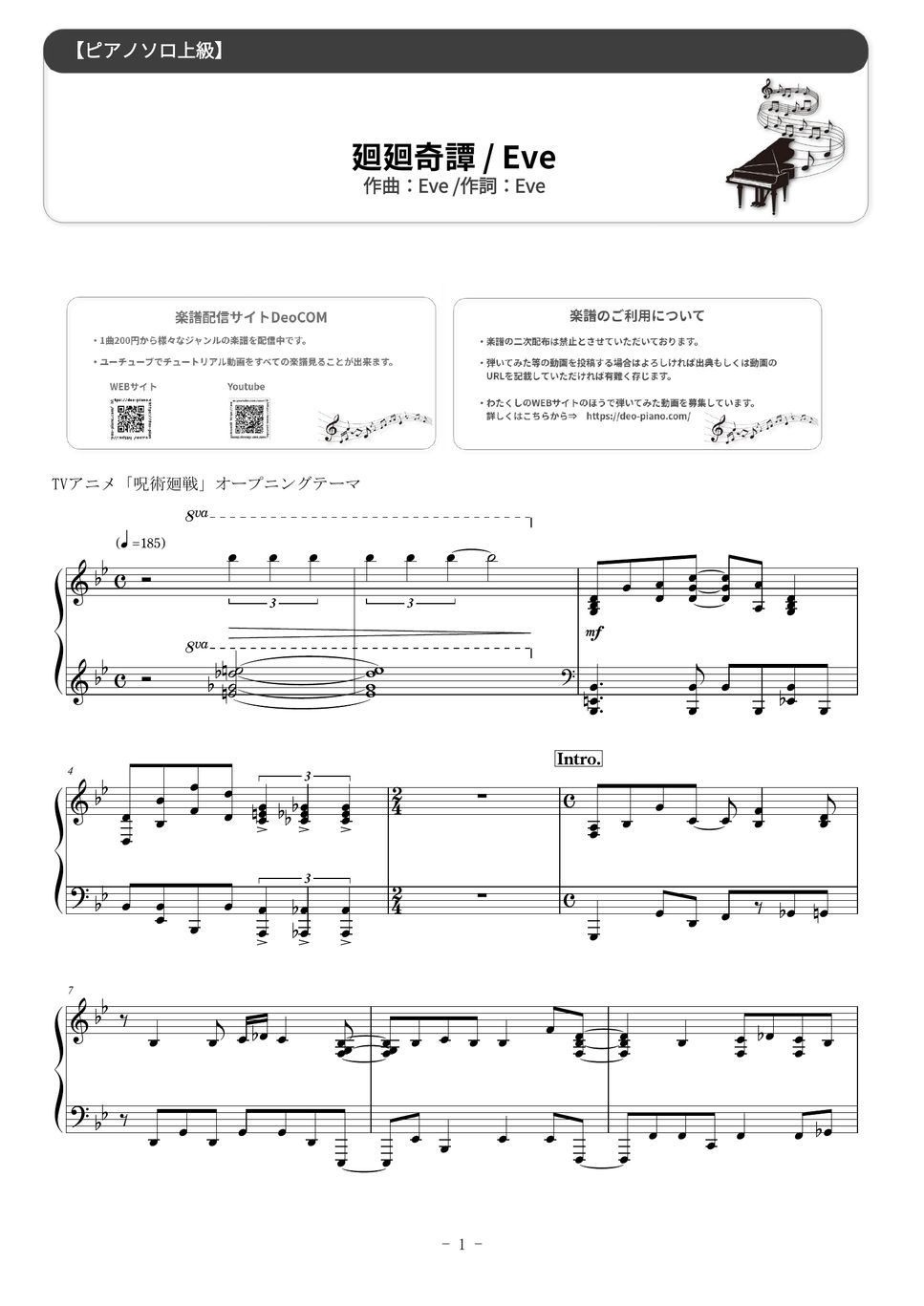 Eve - Kaikai Kitan | Jujutsu Kaisen OP (呪術廻戦) Sheets by D-sun