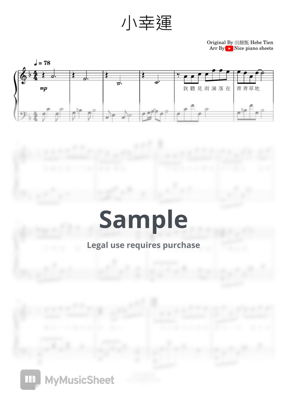 田馥甄 Hebe Tien - 小幸運 A Little Happiness Sheets by Nice piano sheets