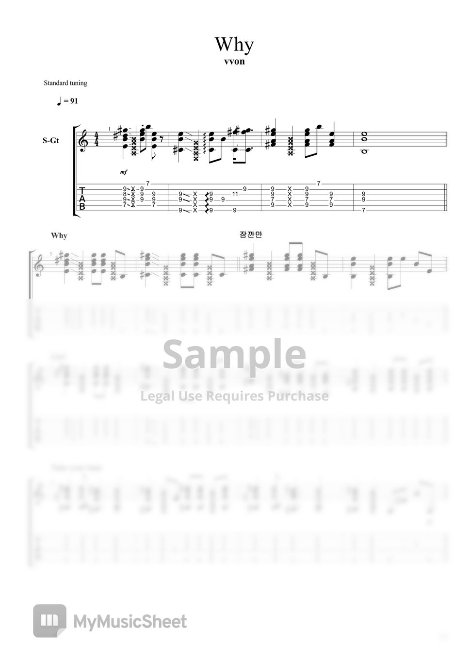 VVON - Why (기타악보,tab) Partitura by Metal Ryu