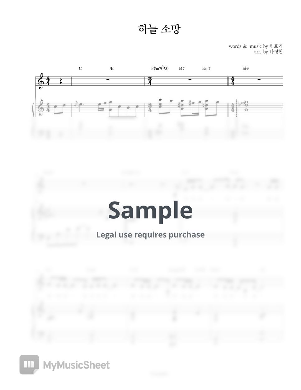 민호기 하늘 소망 Sheet Music By Na Piano
