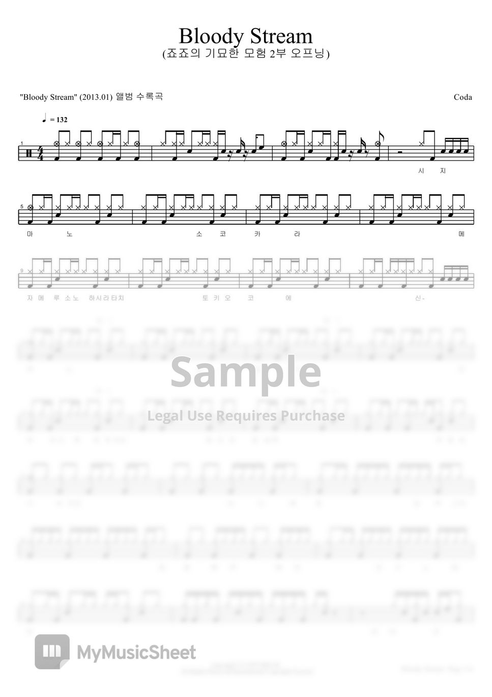 Coda - Bloody Stream 악보 by COPYDRUM