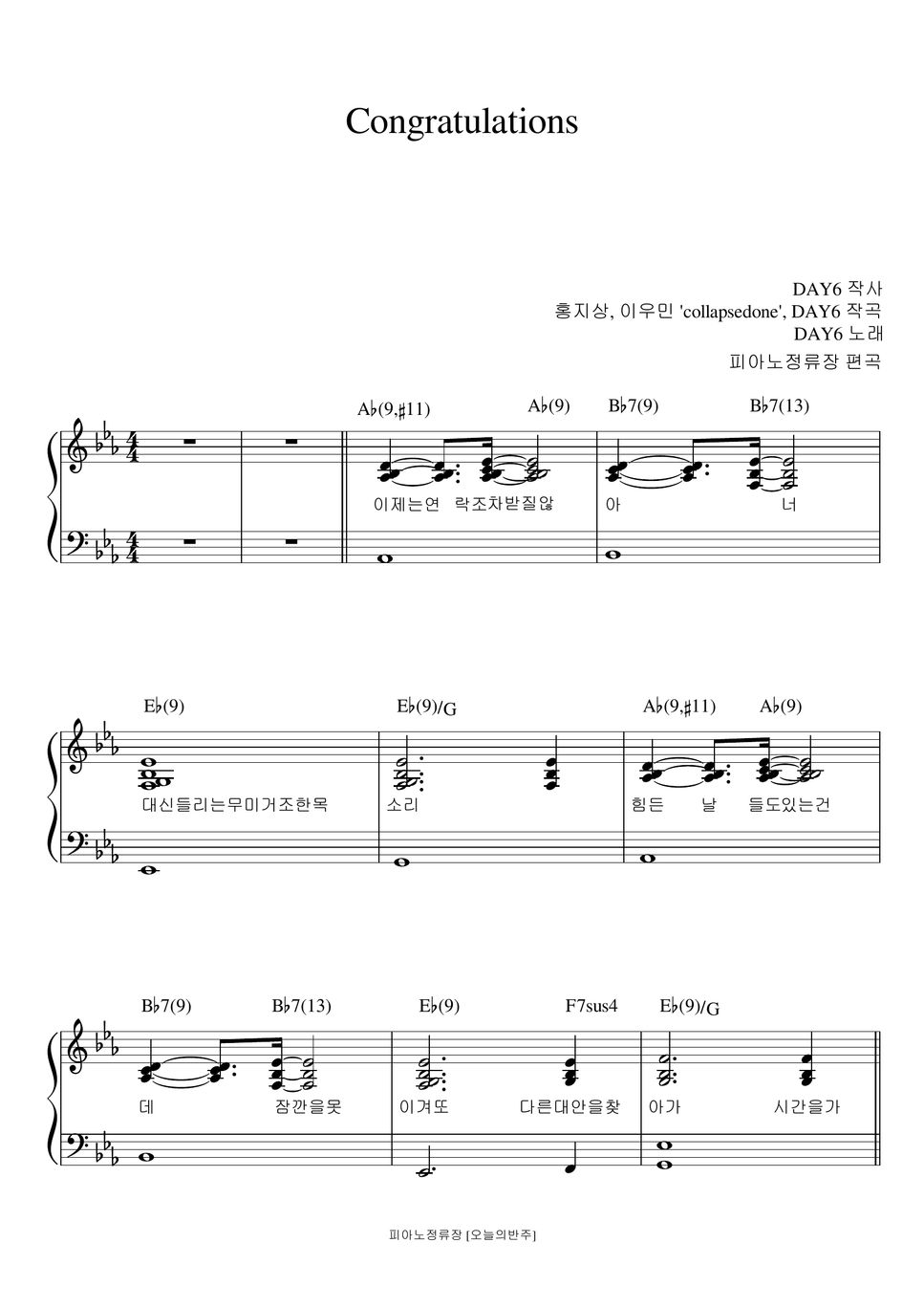 DAY6 (데이식스) - Congratulations (반주악보) Partitura by 피아노정류장