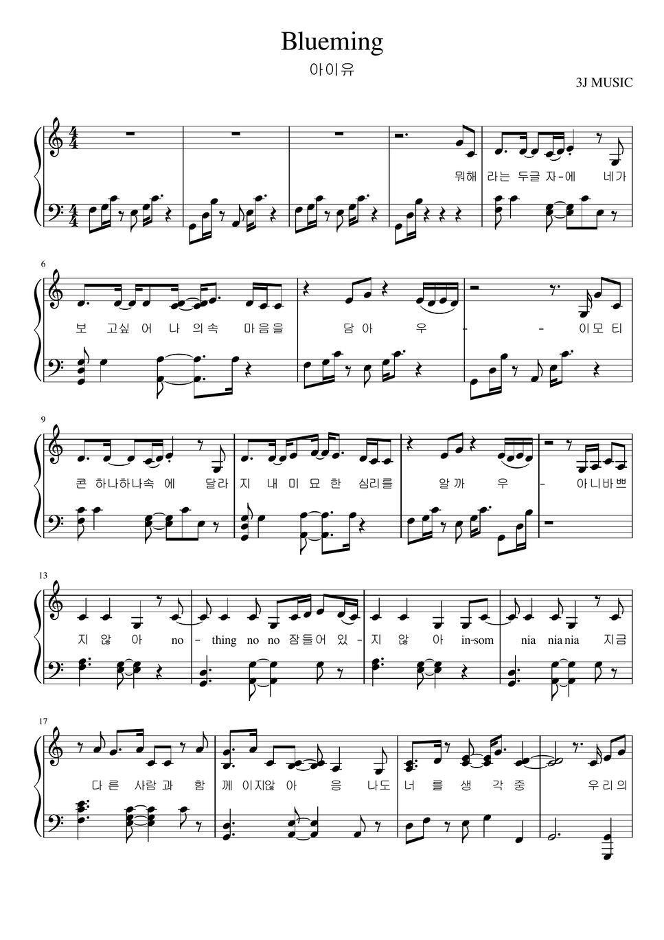 IU - blueming Sheet by 3J MUSIC