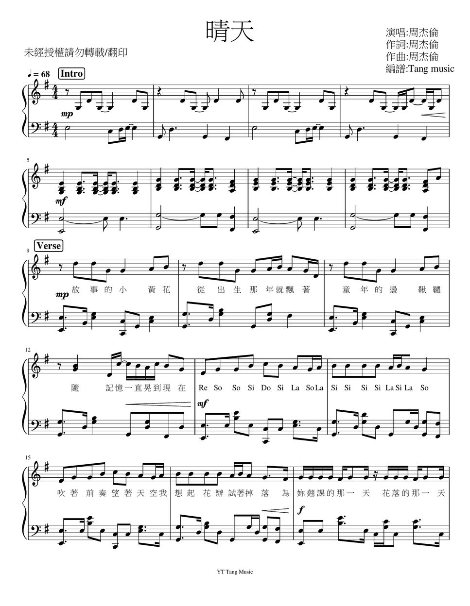 周杰倫 - 周杰倫 Jay Chou【晴天 Sunny Day】 Notenblatt by Tang music