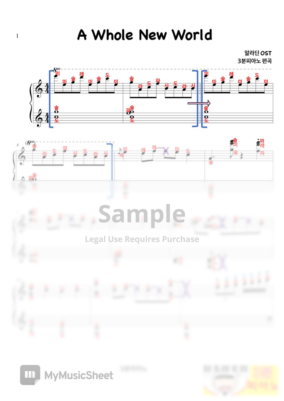 Aladdin OST- A Whole New World | 계이름악보+그냥악보 | Easy sheet Sheets