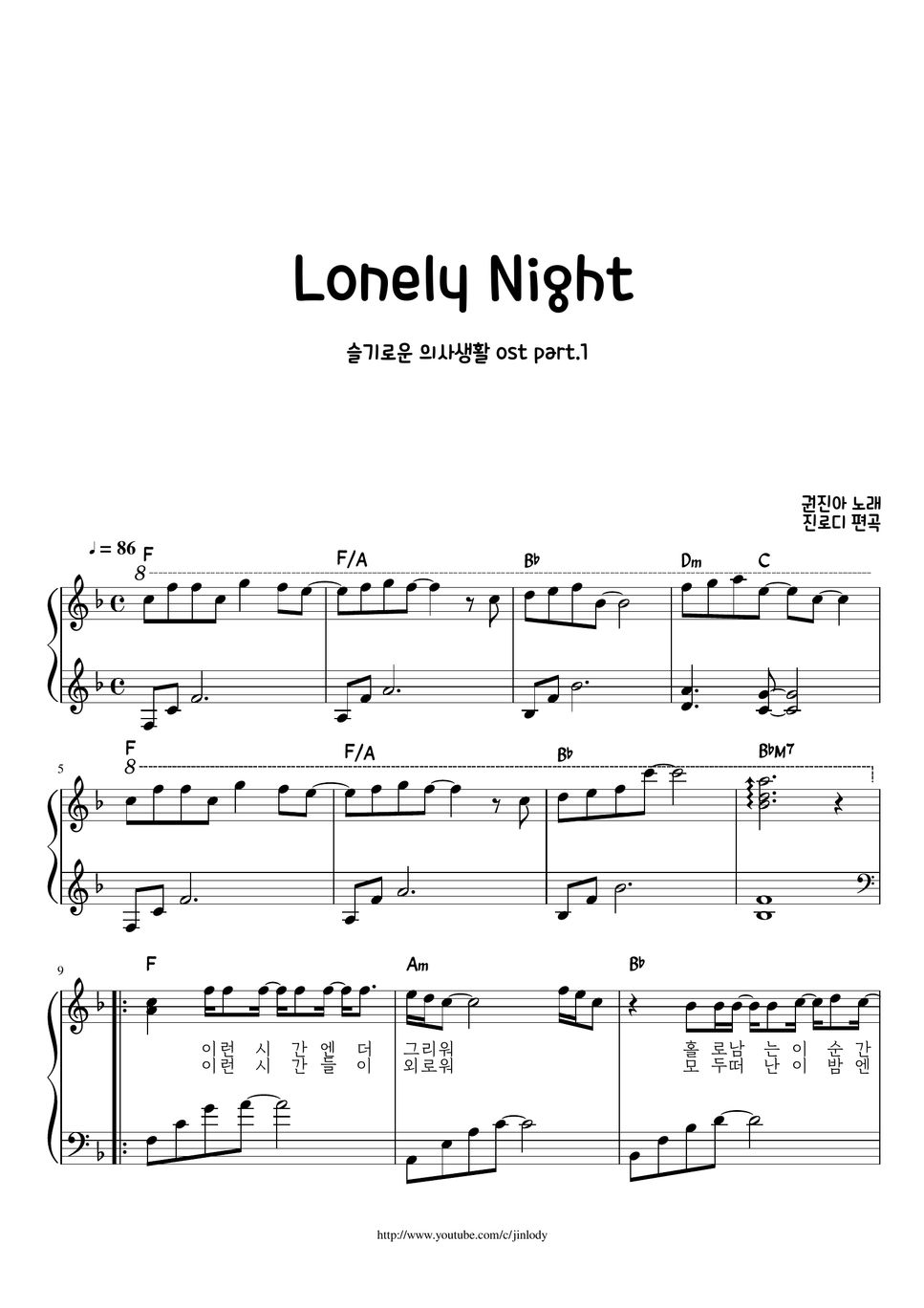 Hospital playlist OST Part.1 kwon Jinah - Lonely night 樂譜 by jinlody