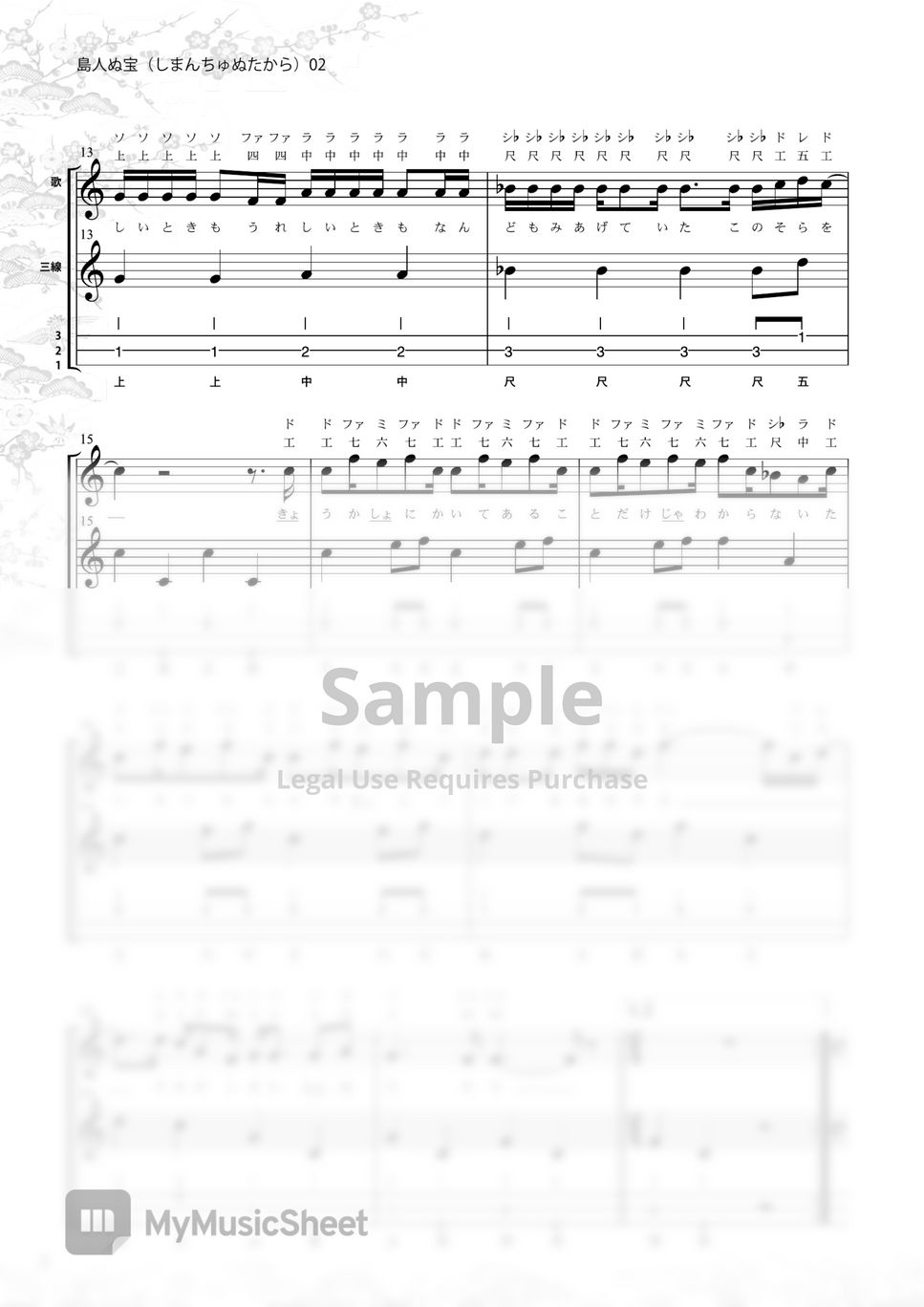 BEGIN - SHIMANCHUNU TAKARA (Play Along Okinawa Sanshin (Sheet Music ...
