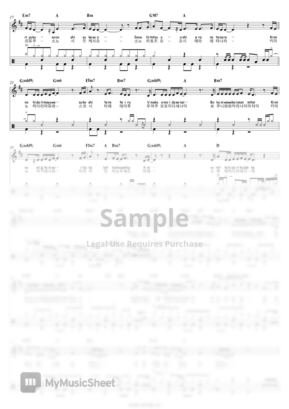 요루시카 - 좌우맹 Noten by COVER SKILLS