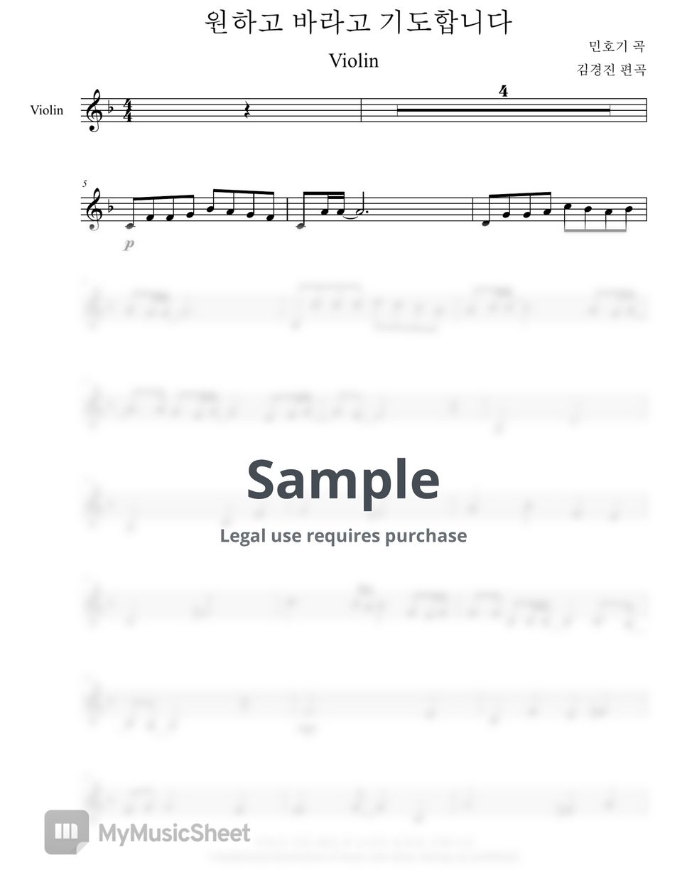 민호기 원하고 바라고 기도합니다 피아노 트리오 Vn Vc Pf 악보 By Pianist Jin