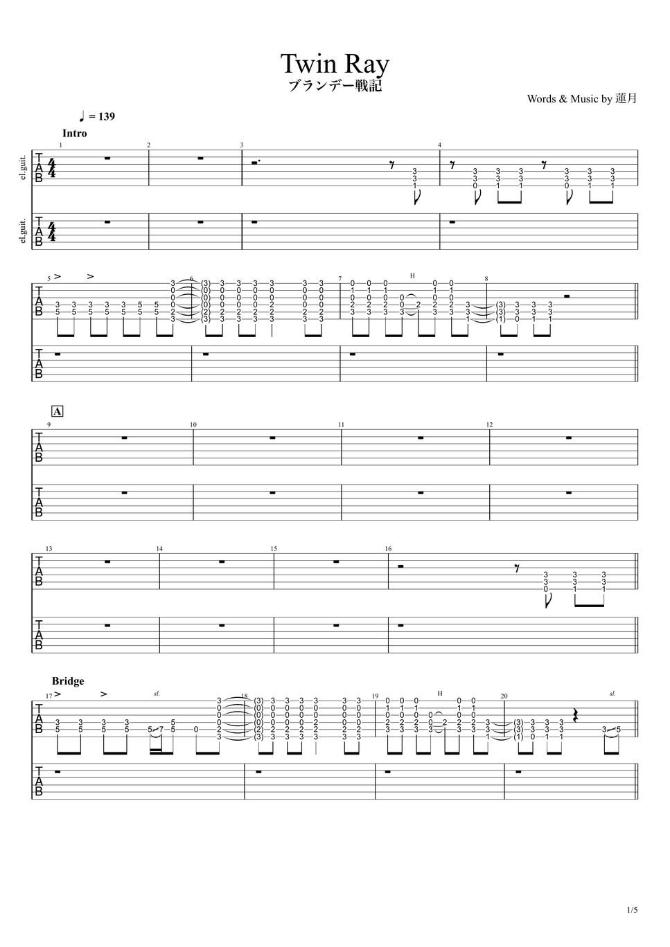 ブランデー戦記(Brandy Senki) - Twin Ray【E.Guit.TAB】 Sheet Music by mayugezio