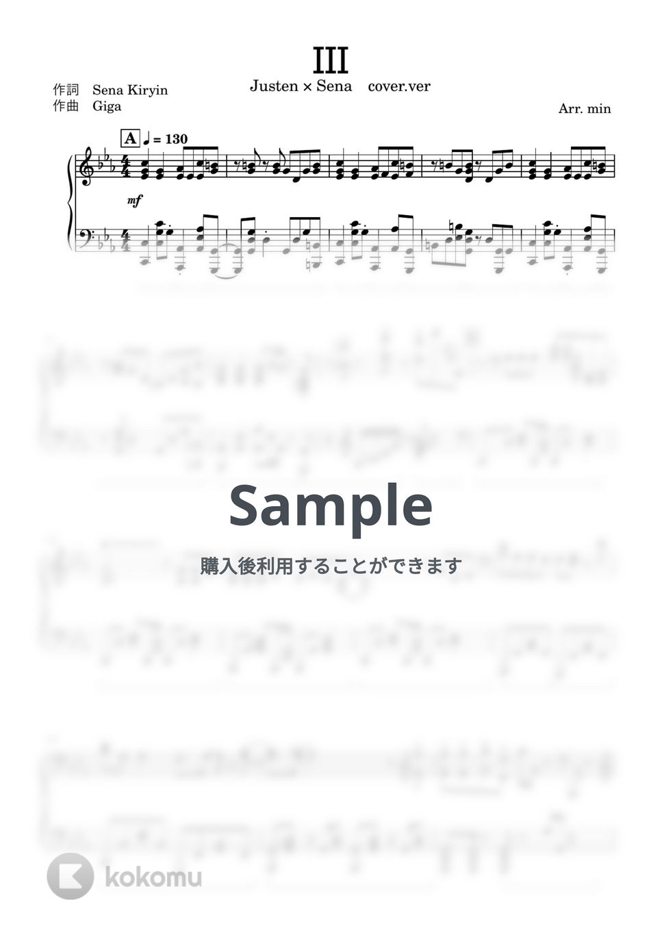 Sena Kiryuin - Ⅲ (ピアノソロ 超上級 ペダル付き) 楽譜 by min