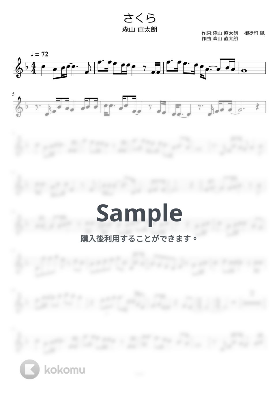 森山直太朗 - さくら【A.sax/B.sax】 楽譜 by ayako music school