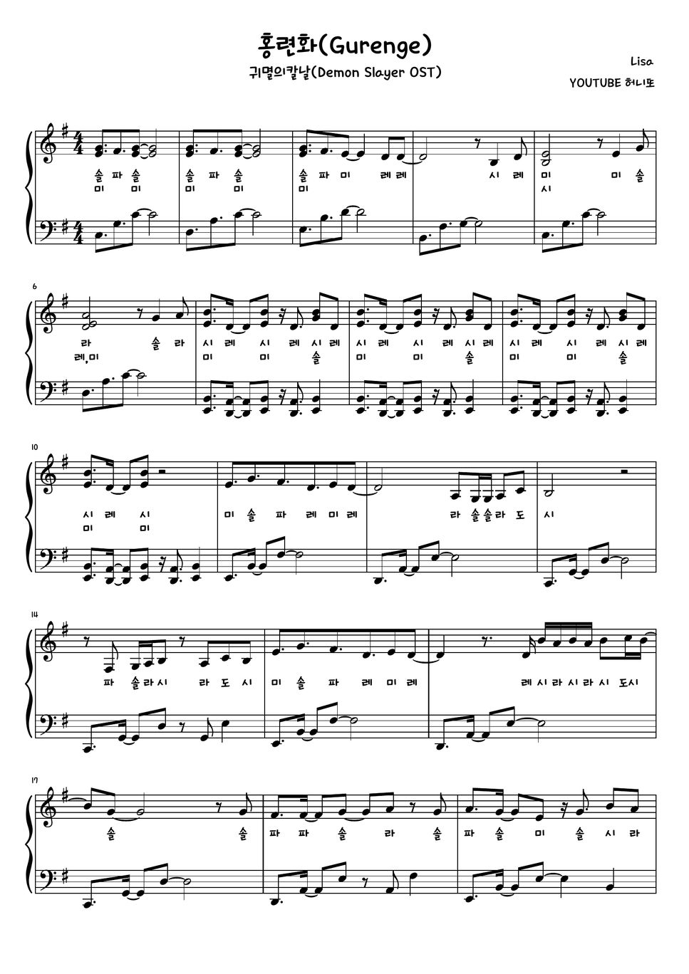 Lisa - Demon Slayer OST(귀멸의칼날) Gurenge(홍련화) (Full ver.) Sheets by HEONITTO