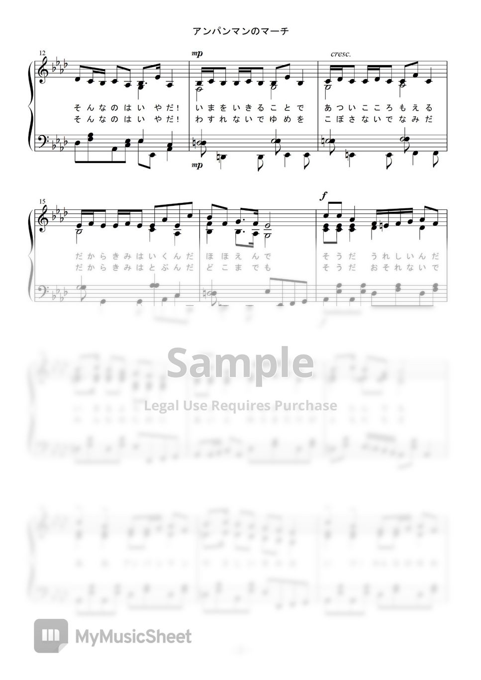 Soreike! Anpanman - Anpanman's March Sheet Music by tsukushipanda
