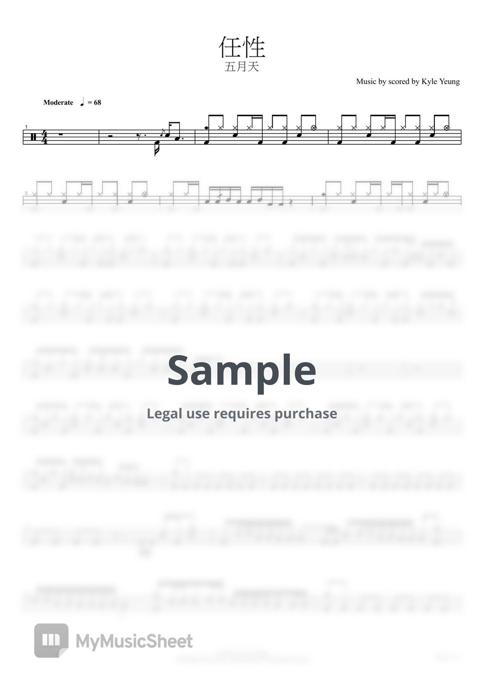 五月天 - 任性 Sheet Music by kyle yeung