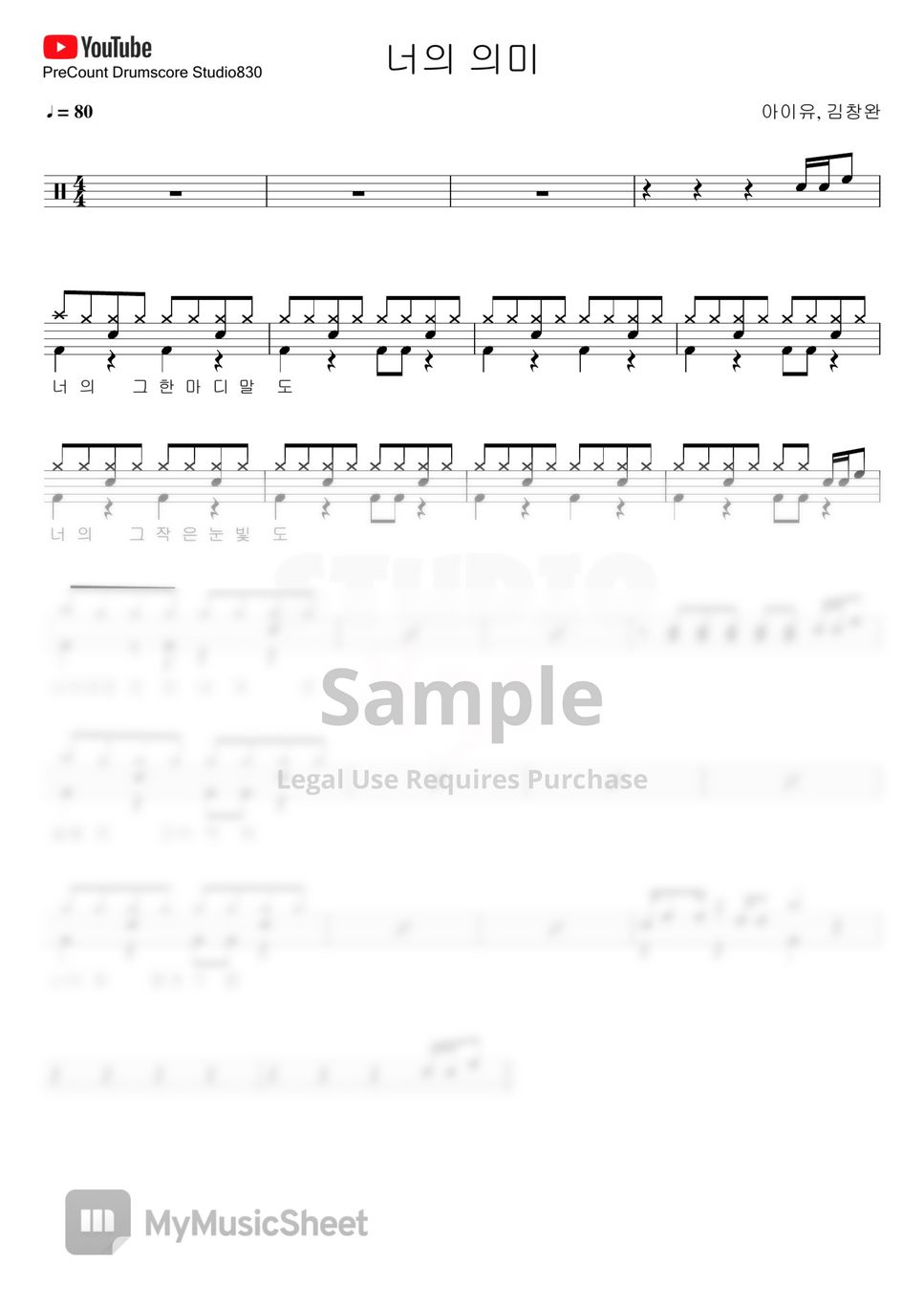 IU(아이유) - 너의 의미 Sheet Music by Studio830