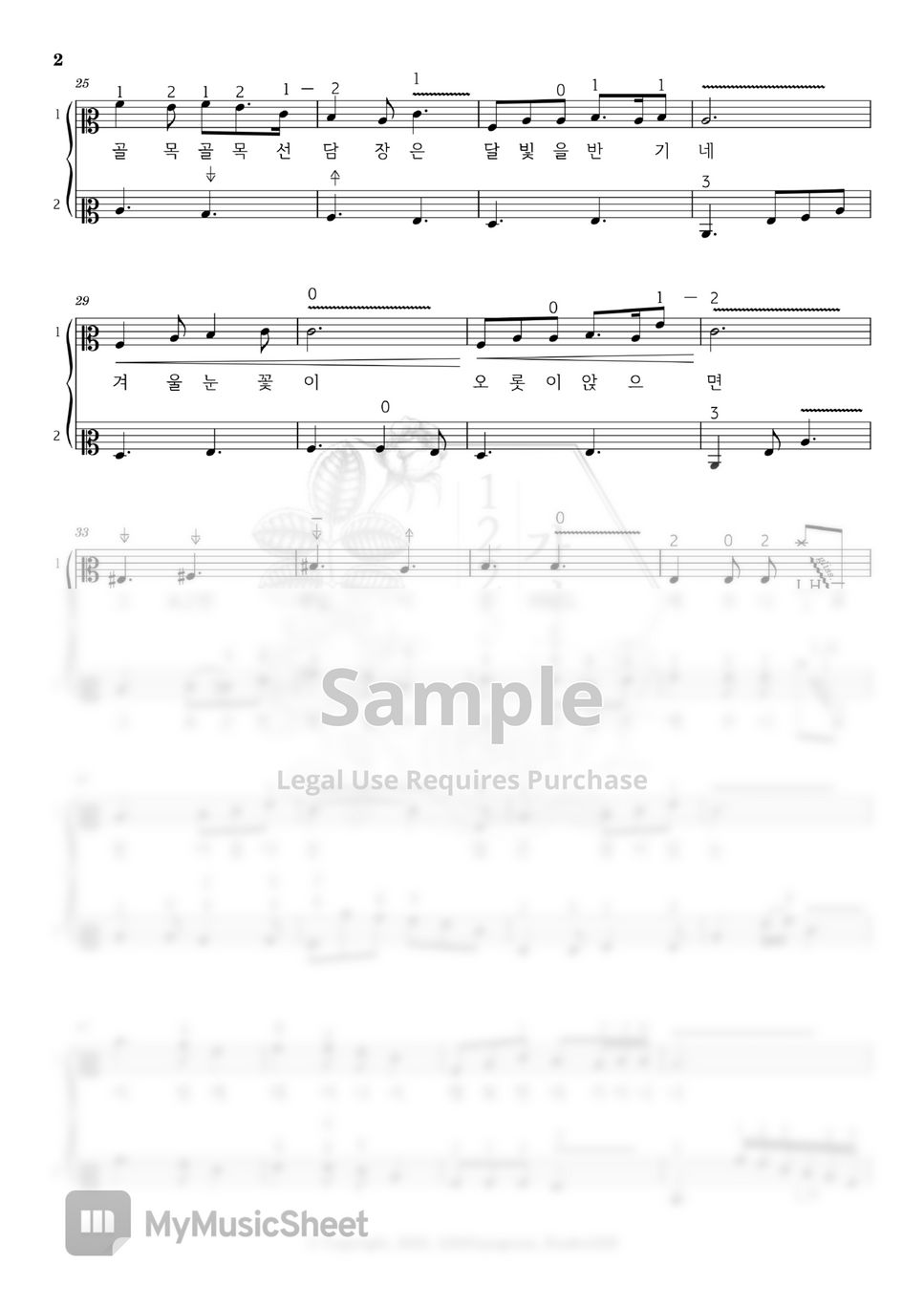 신문희 아름다운 나라 [12현가야금 이중주] 악보와 Mr C Sheets By 1225가야금