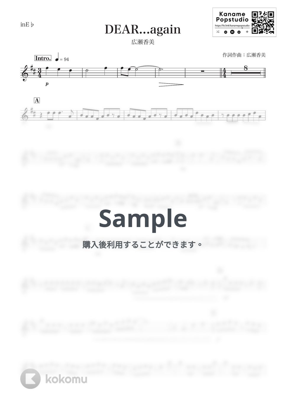 広瀬香美 - DEAR...again (E♭) 楽譜 by Kaname@Popstudio