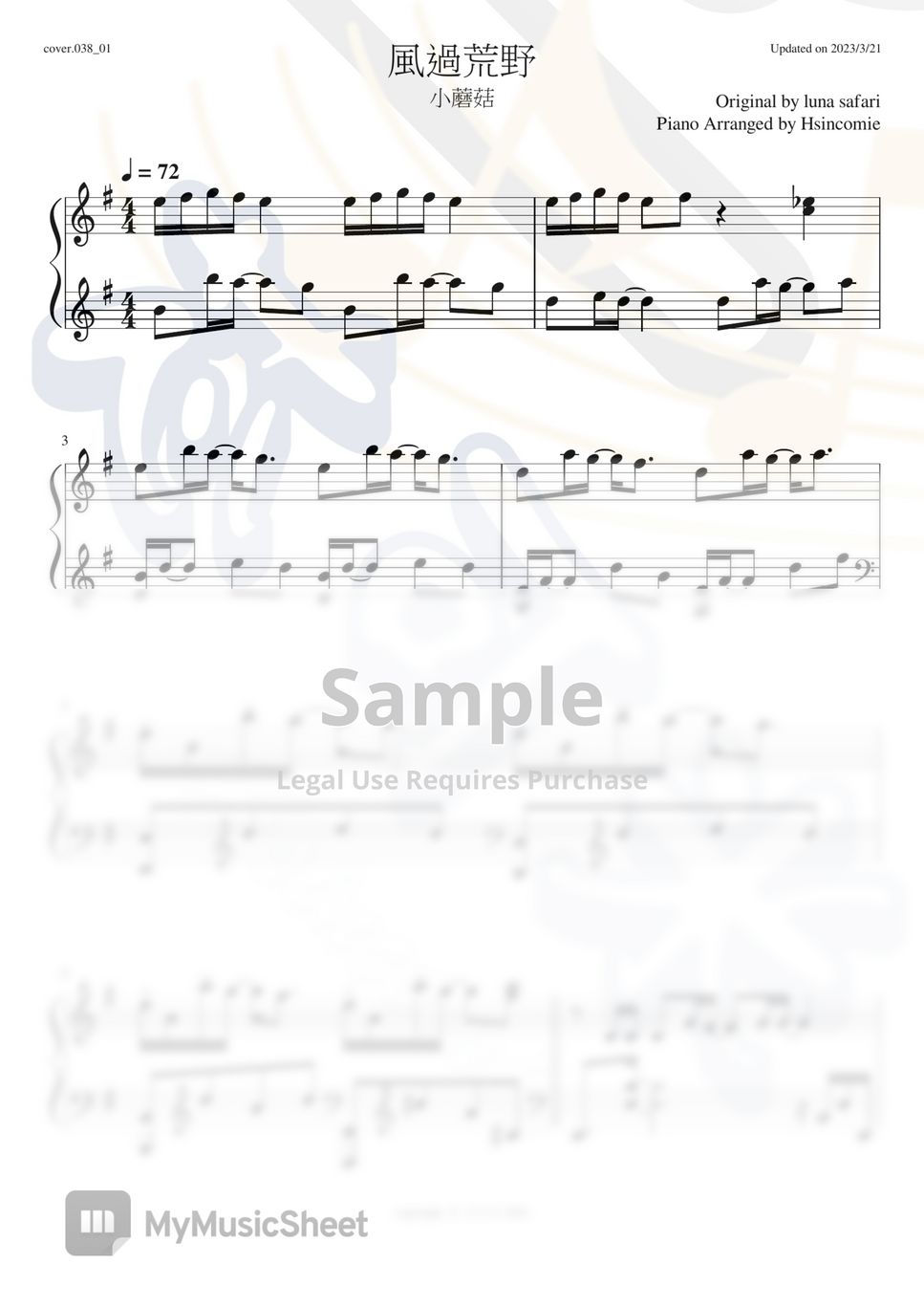 小蘑菇 - 風過荒野 (Piano Solo) Sheets by 芯可米 Hsincomie