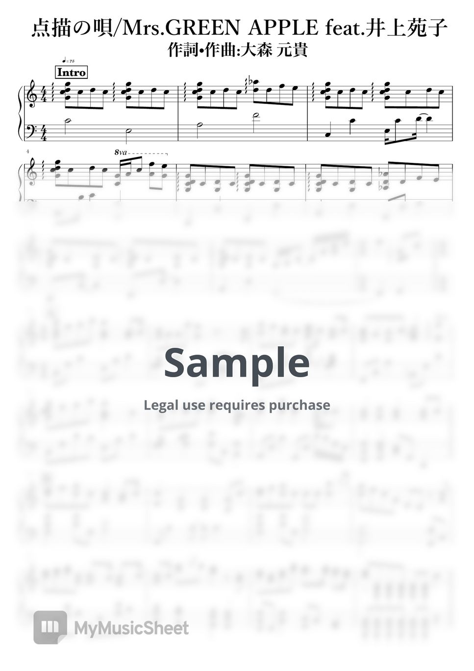 Mrs. GREEN APPLE feat.井上苑子 - 点描の唄 Sheets by Eri Nagayama