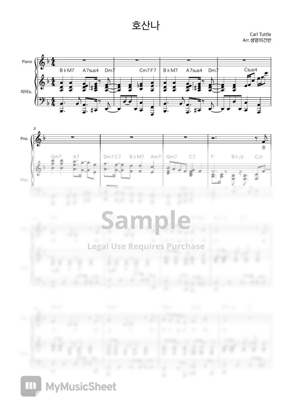 Carl Tuttle - 호산나(Hosanna) (F key) نوتة موسيقية by 생명의건반