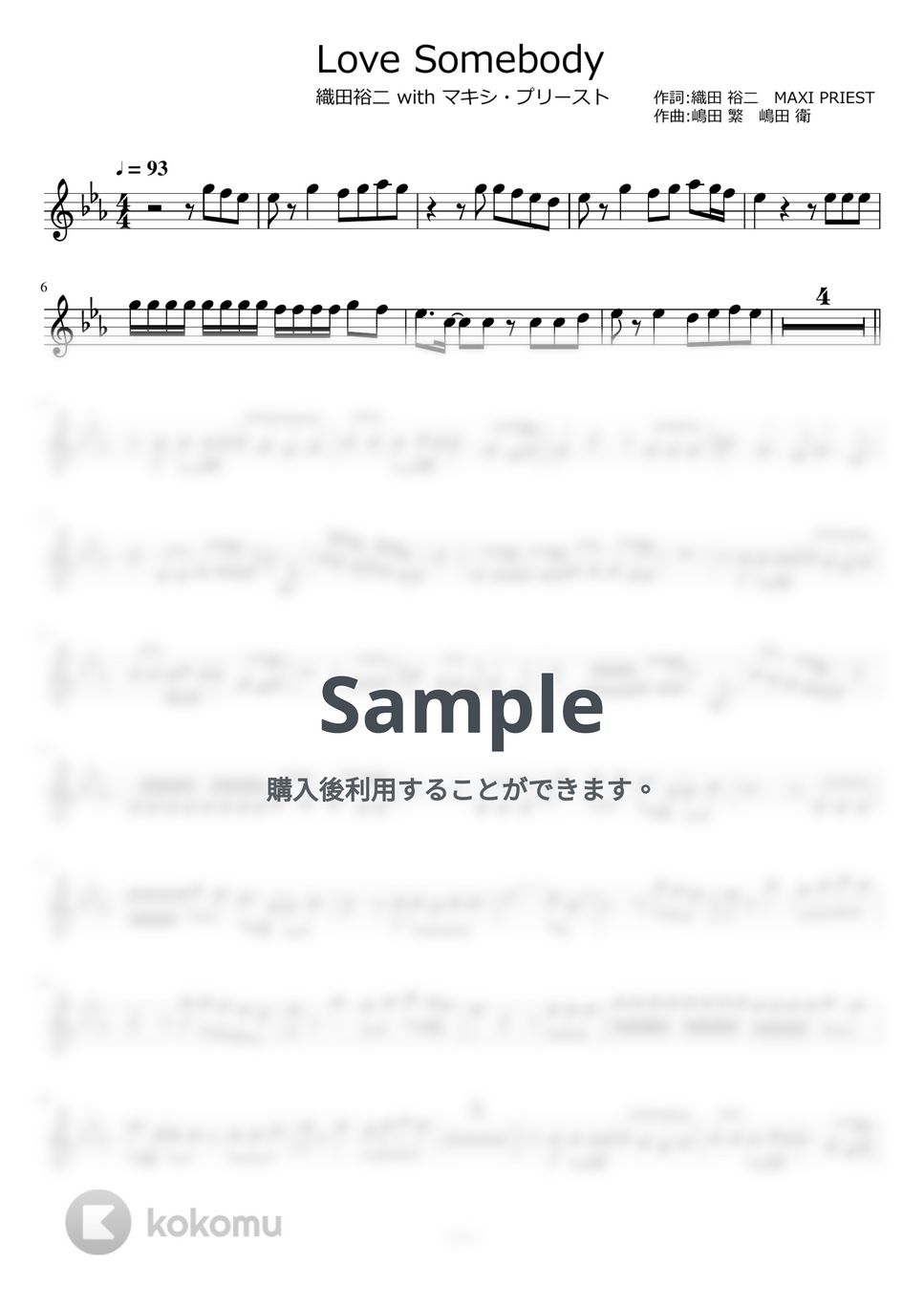 織田裕二 - Love Somebody 楽譜 by ayako music school