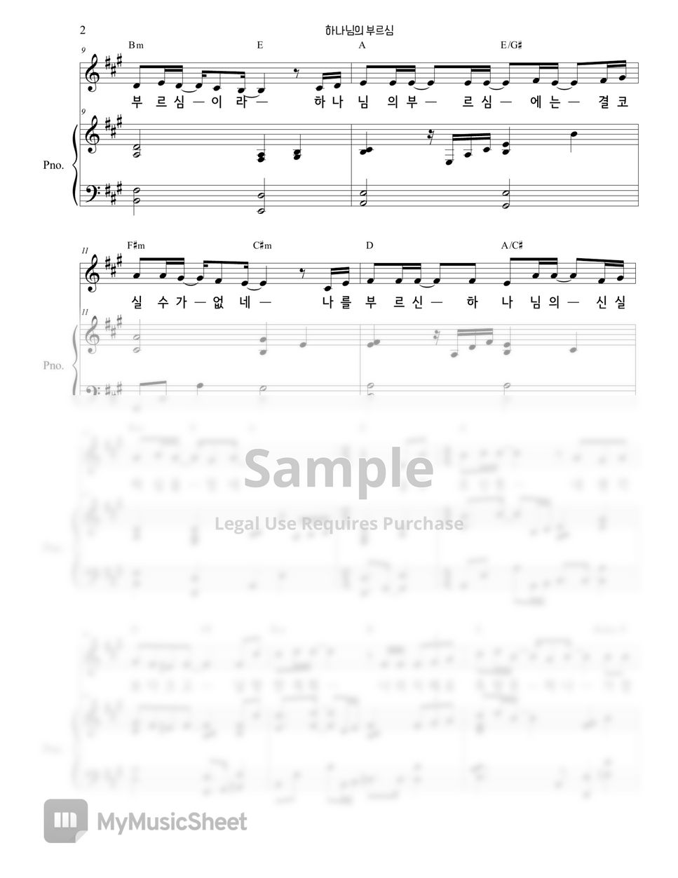손경민 하나님의 부르심 악보 By Jl Holy Piano