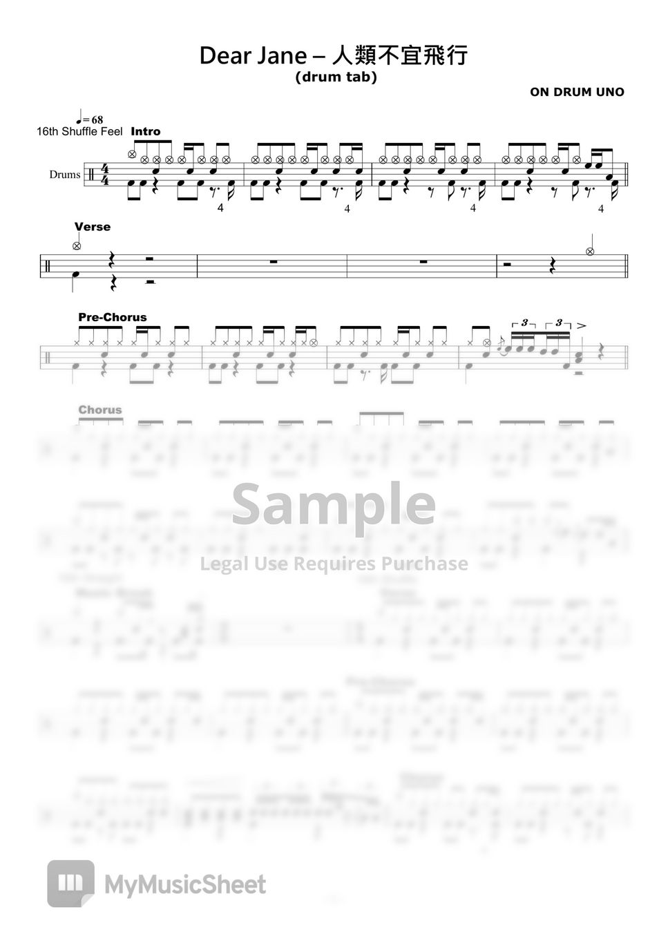 Dear Jane - 人類不宜飛行 악보 by ON DRUM UNO