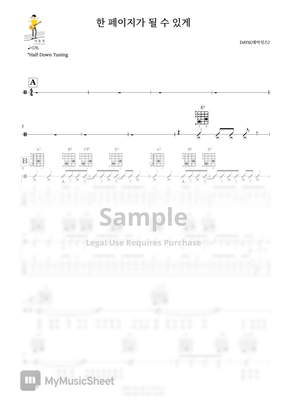 데이식스 Day6 한 페이지가 될 수 있게 E G Tab 악보 By 서동욱