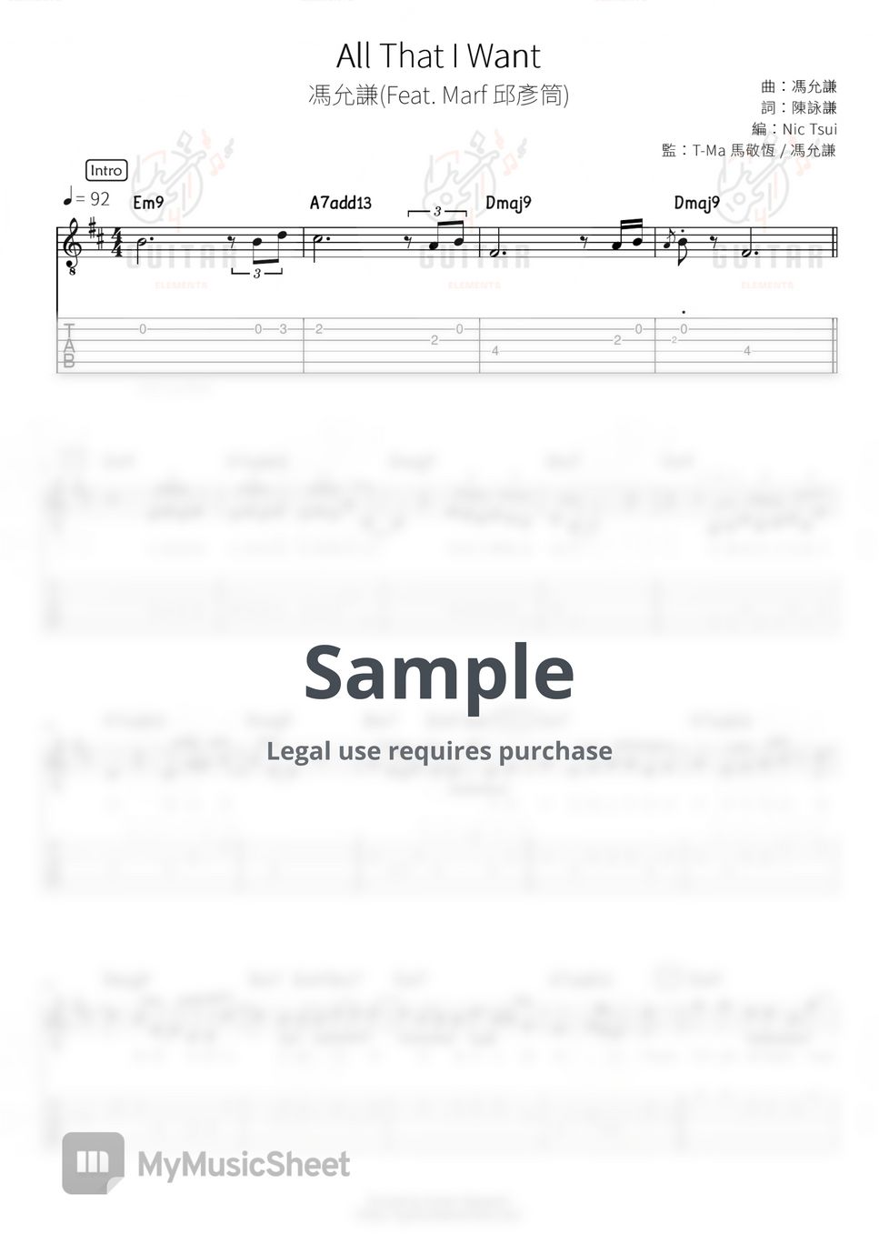 Jay Fung 馮允謙 feat. Marf - All that I want TAB+1 Staff by Guitar Elements HK