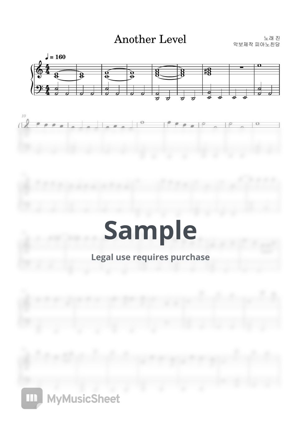 진 - Another Level (쉬운 버전) 楽譜 by 피아노친당