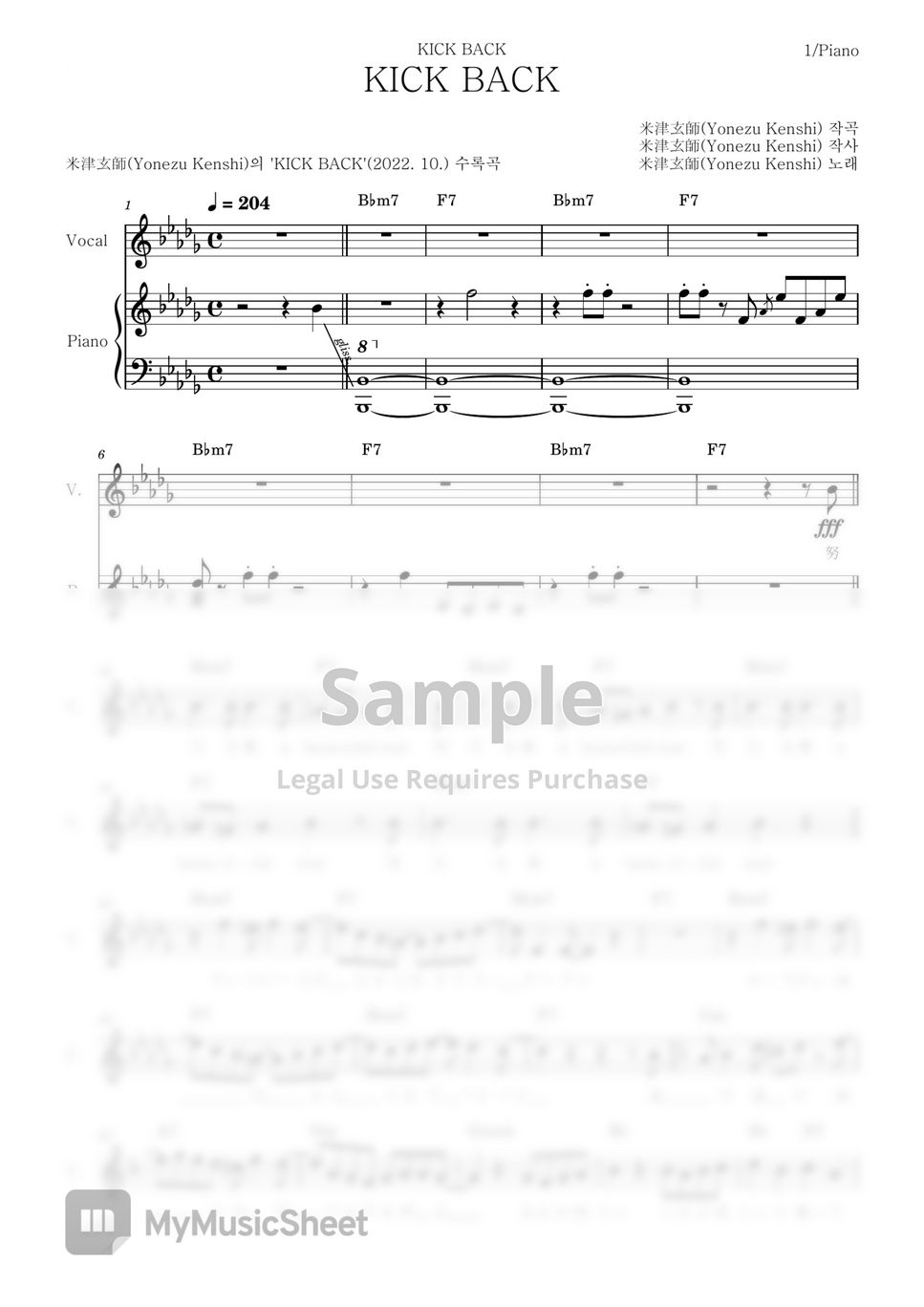 요네즈 켄시 - KICK BACK (건반 | 米津玄師(Yonezu Kenshi)의 'KICK BACK'(2022. 10 ...
