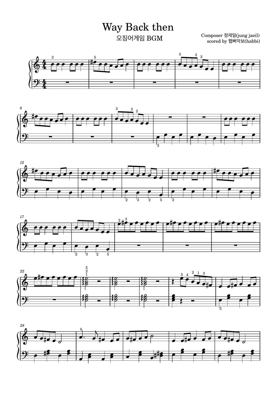 오징어 게임 OST - Way Back Then Sheets by 햅삐악보(habbi)