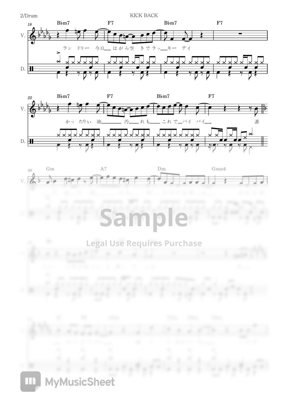 요네즈 켄시 - KICK BACK (드럼 | 米津玄師(Yonezu Kenshi)의 'KICK BACK'(2022. 10 ...