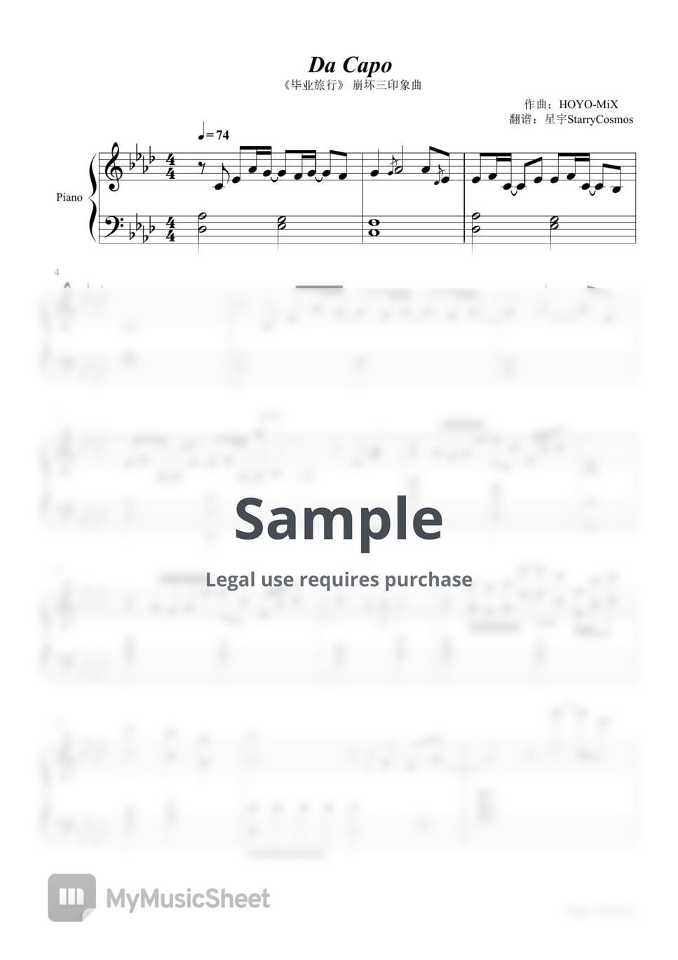 车子玉Ziyu Che - Da Capo (崩坏3-毕业旅行印象曲) Sheets by dogemusic
