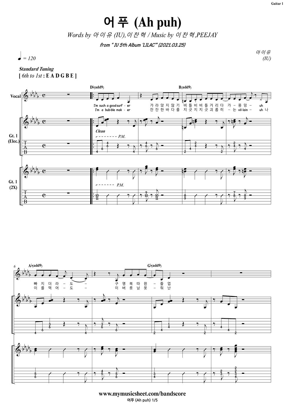 IU - Ah Puh | Guitar / Backing Track 악보