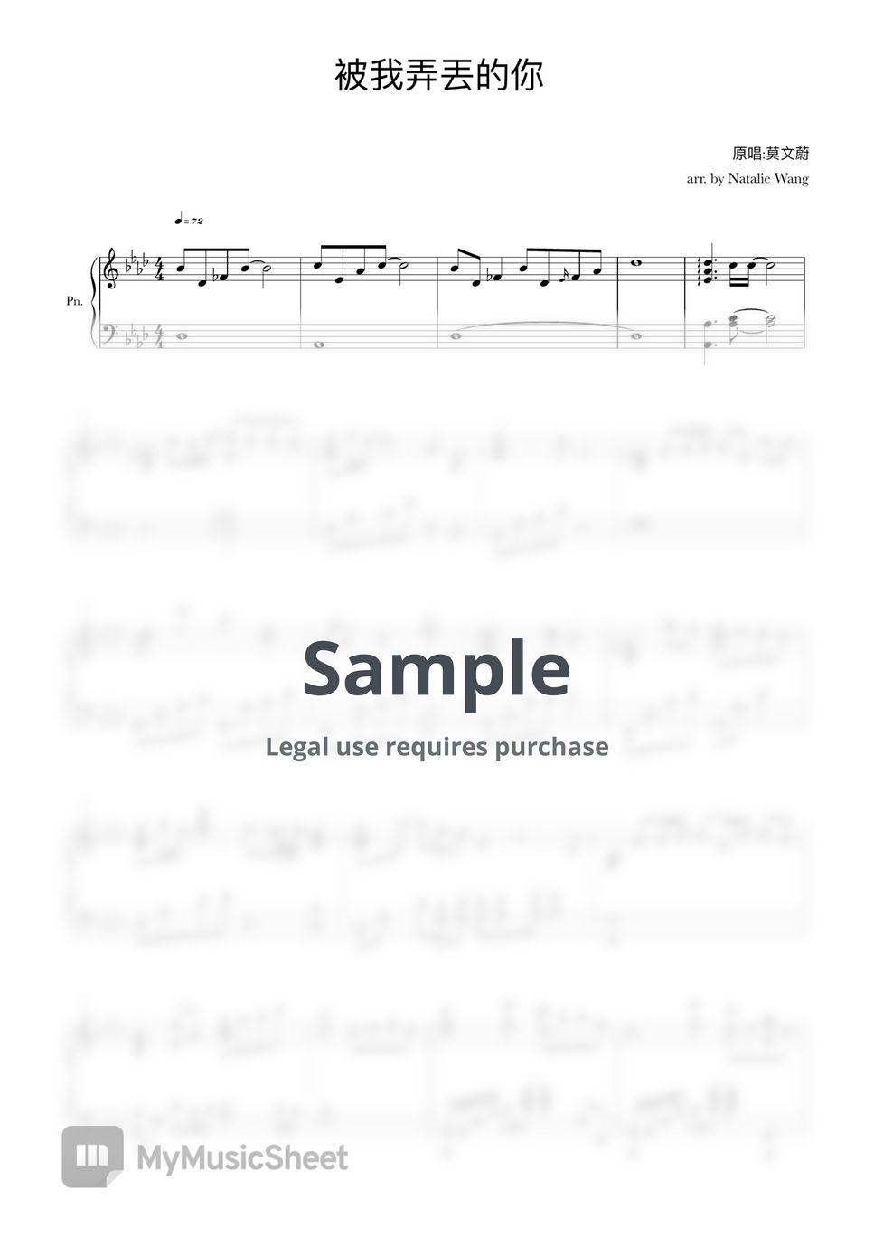 莫文蔚 - 被我弄丟的你 Sheet Music by Natalie Wang