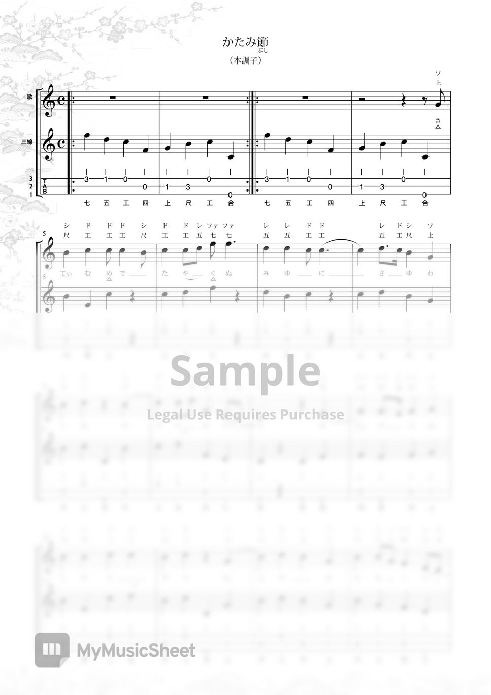 YAMAUCHI MASAYA - KATAMI BUSHI (Play Along Okinawa Sanshin (Sheet Music ...