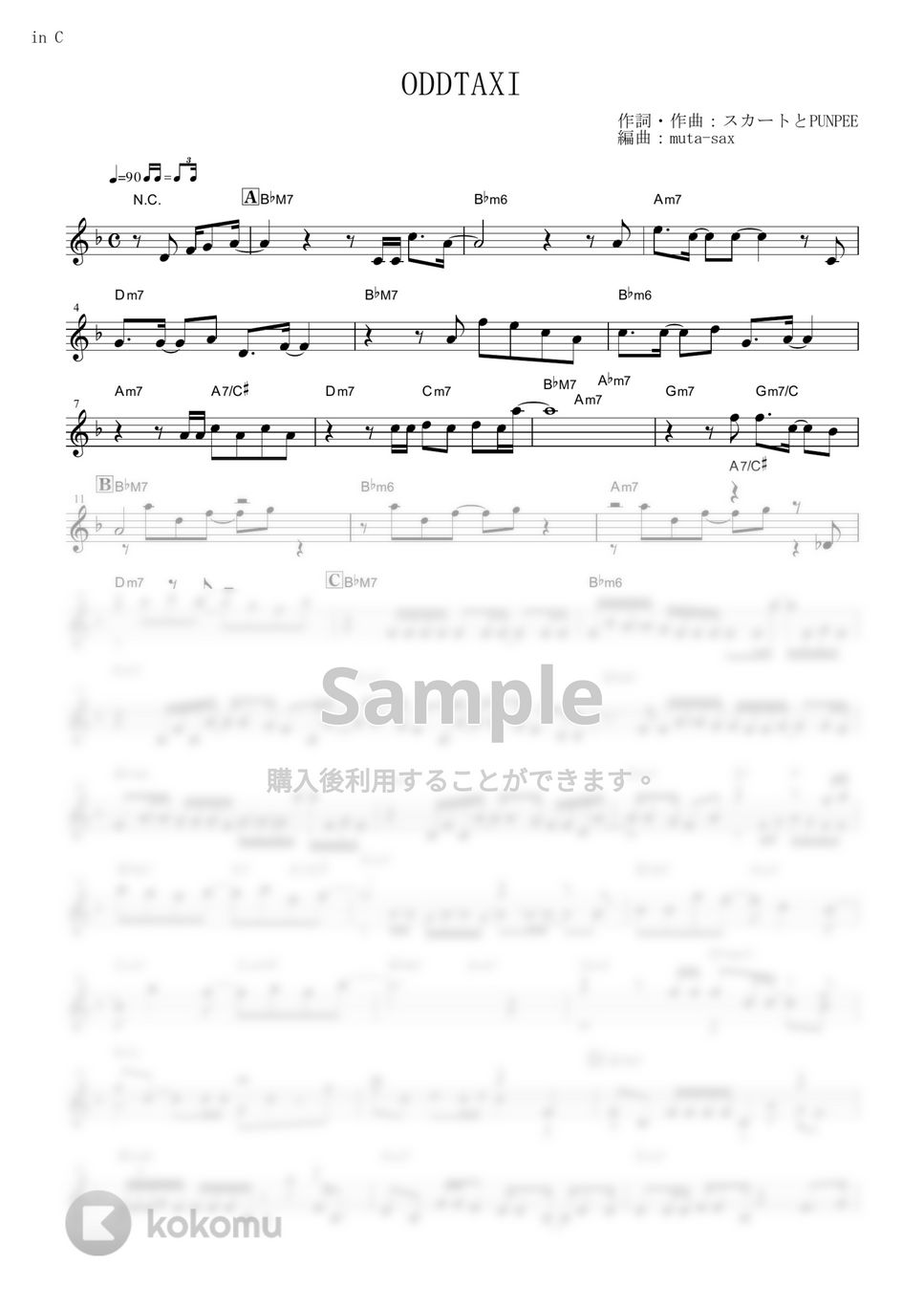 スカートとpunpee Oddtaxi 『オッドタクシー』 In C 楽譜 By Muta Sax