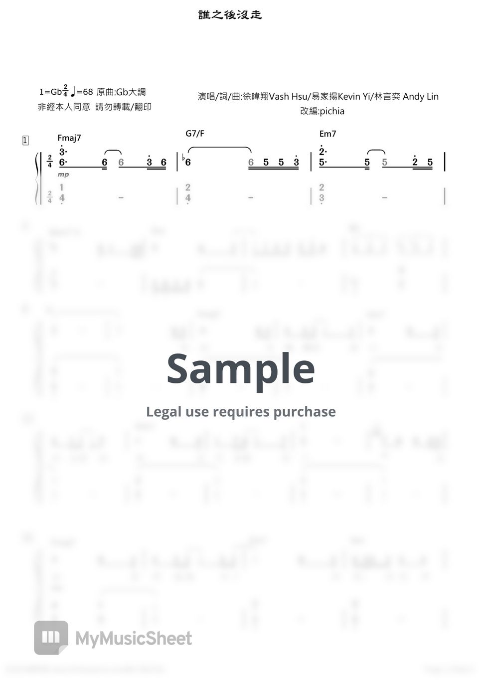 林言奕 Andy Lin - [簡譜]-徐暐翔Vash Hsu - 誰之後沒走 (The One Who Lingered) Sheets ...