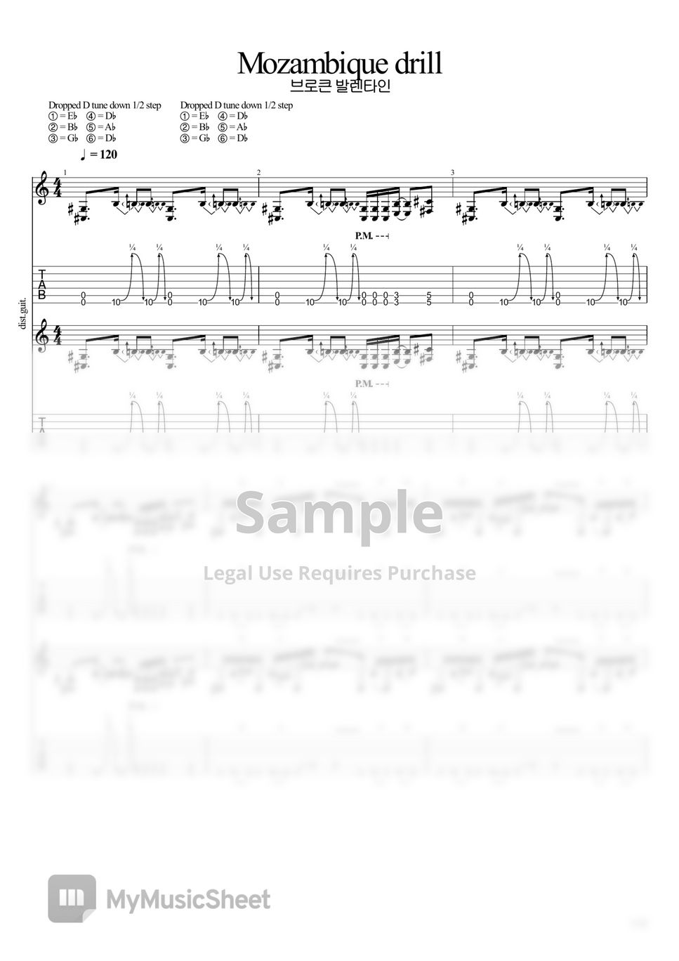 브로큰 발렌타인 - MOZAMBIQUE DRILL Sheet Music by 변형석