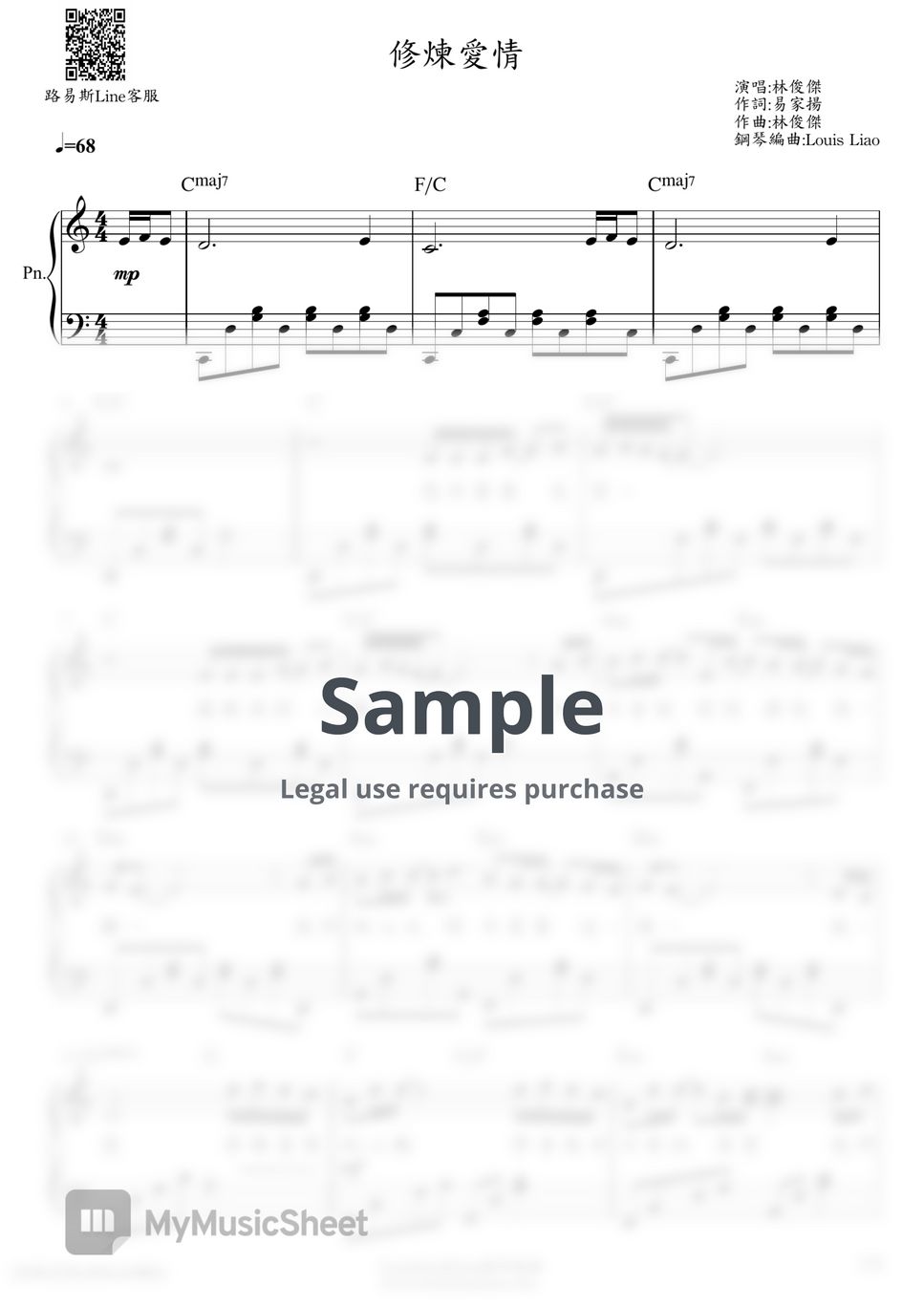 林俊傑 JJ Lin - 修煉愛情 Practice Love 악보 by LouisLiao