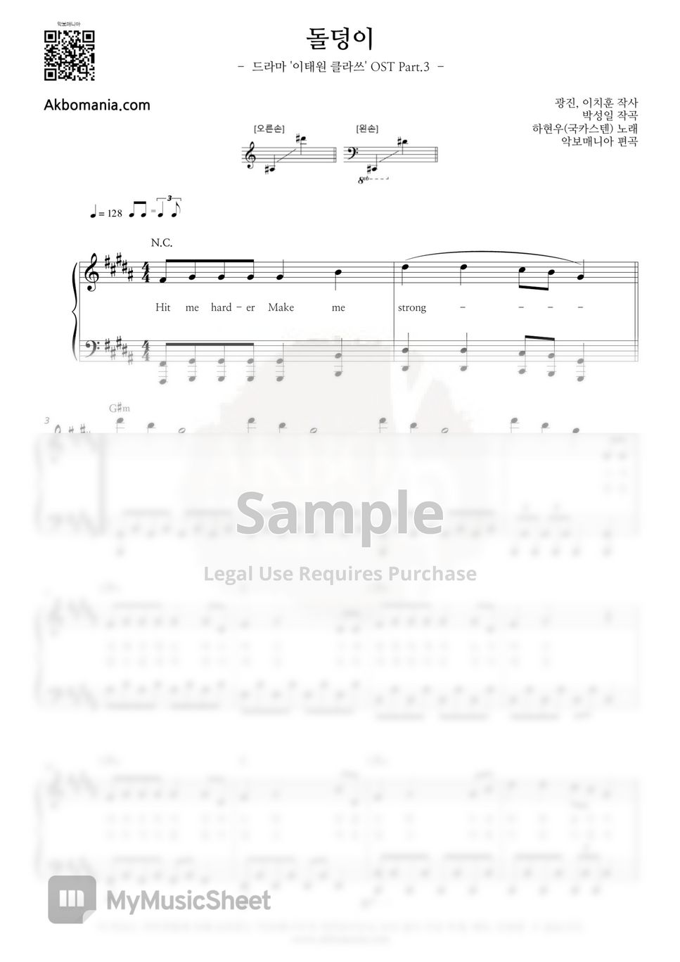 [Itaewon Class OST] Ha Hyunwoo - Stone Block 악보