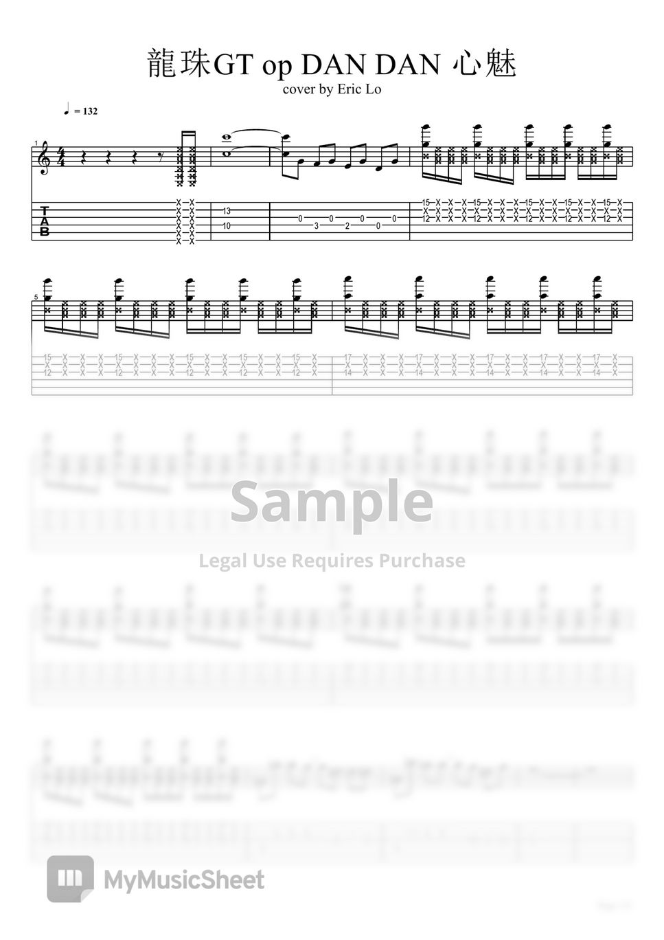 龍珠 gt op - Dan Dan 心魅かれてく guitar cover Tab + 단선 악보 by eric lo