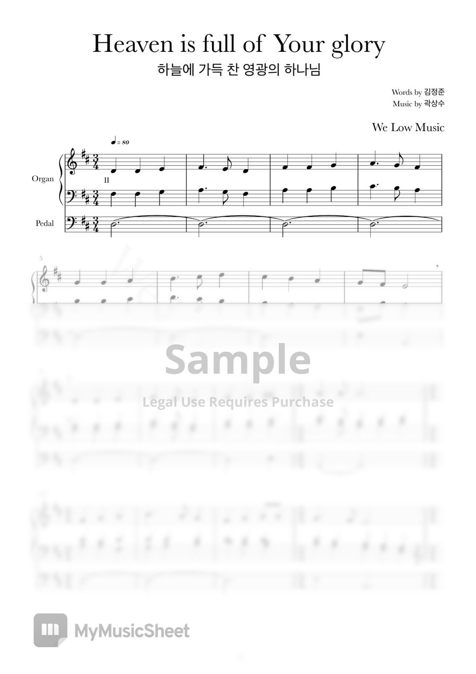 찬송가 9장 하늘에 가득 찬 영광의 하나님 오르간 전주 Partition Musicale By We Low Mjusic