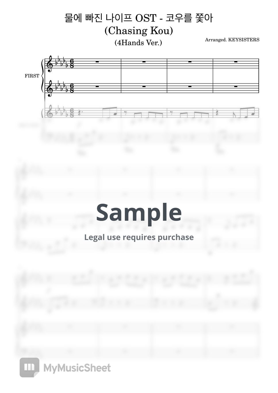 물에 빠진 나이프 OST - 물에 빠진 나이프 OST - 코우를 쫓아 / Chasing Kou (4Hands Ver.) Sheet Music by KEYSISTERS