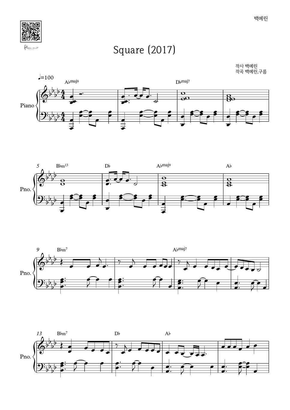 백예린 (Yerin Baek) - Square (2017) Sheet by PIANOiNU